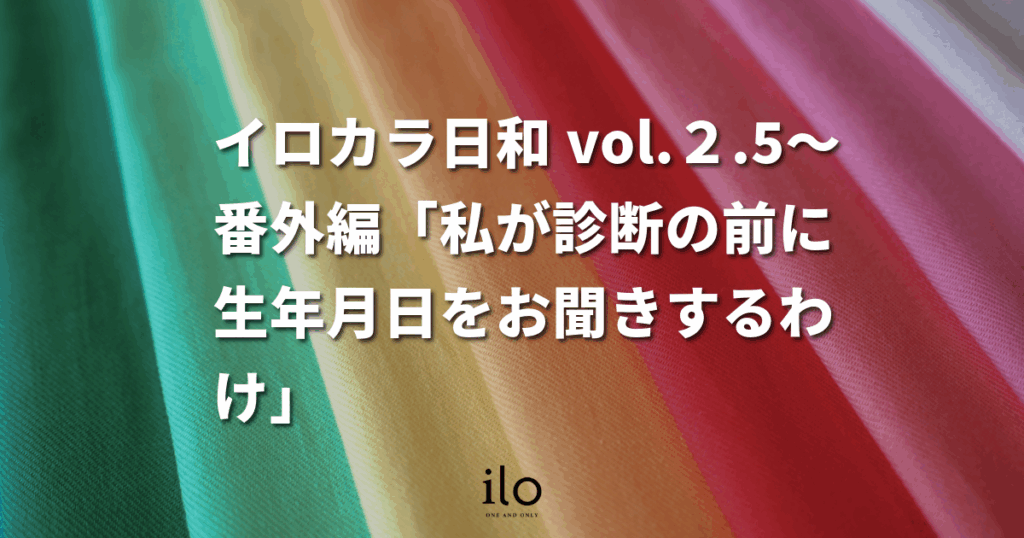 色に隠された秘密の言葉-3／WATERMELONとラッキーアイテム - iloイロカラドットコム